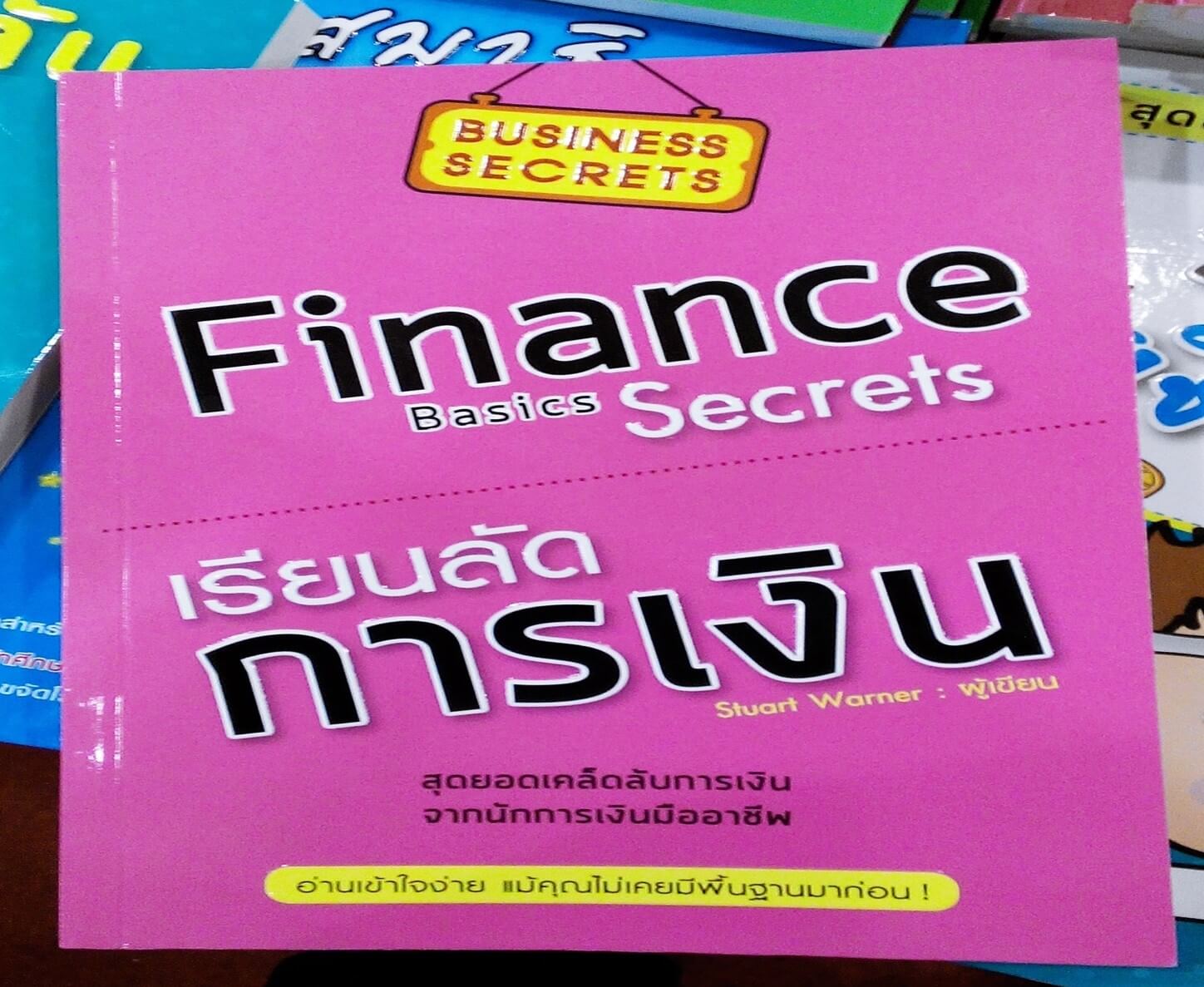 งานสัปดาห์หนังสือแห่งชาติ ปี 57(กอเอ๋ย กอ ไก่) – | Naiwaen@DebuggingSoft