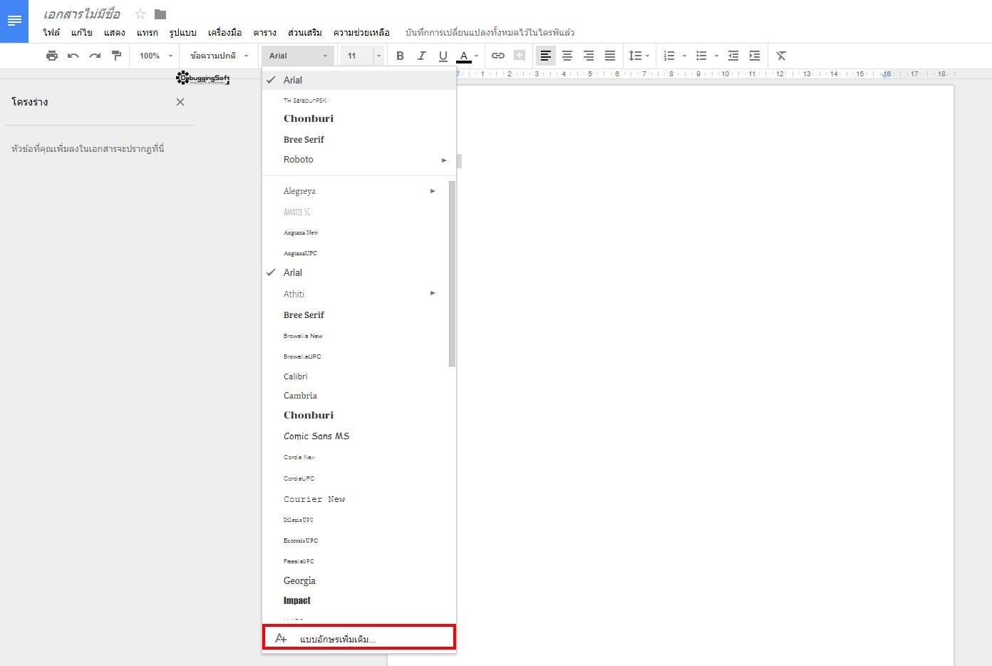 [Gdoc] เพิ่ม Font TH Sarabun PSK ในเอกสาร Google Doc – Naiwaen ...
