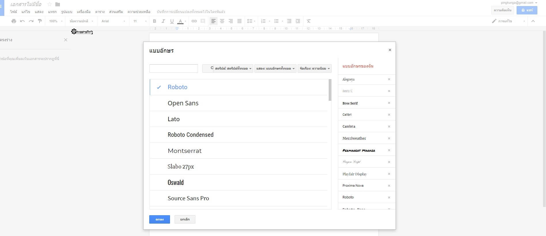 [Gdoc] เพิ่ม Font TH Sarabun PSK ในเอกสาร Google Doc – Naiwaen ...