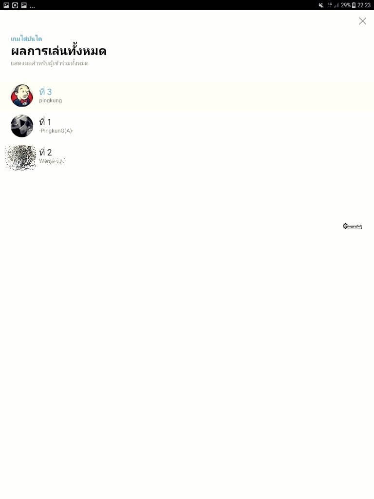 Line Group หมดปัญหางานกลุ่ม การสุ่ม การจัดลำดับ ด้วย Ladder Shuffle ...