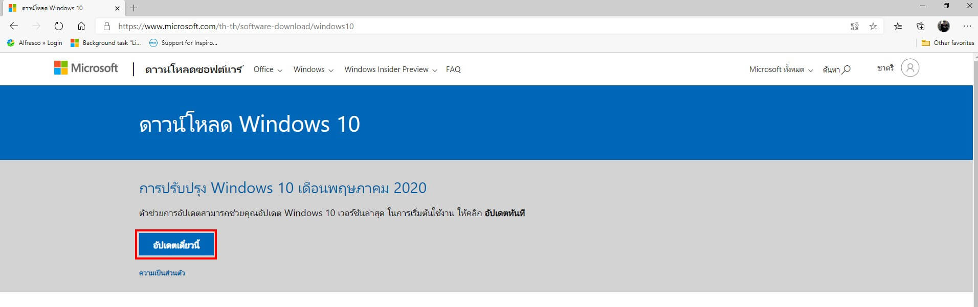 Windows 10 2004 (Build 19041) ลองแล้วเจอปัญหาอะไรบ้างครับ – Naiwaen ...