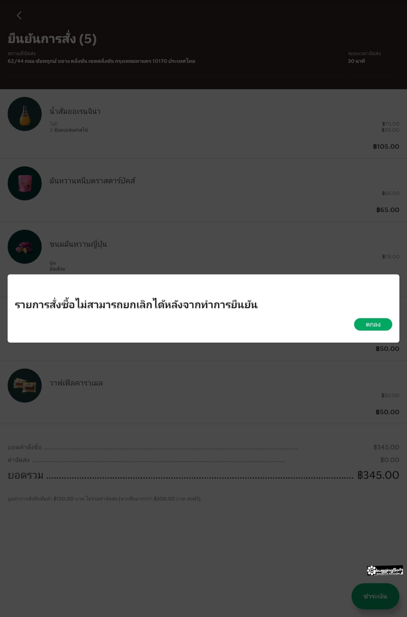 eZy_watermark_23-07-2021_10-50-04.jpg | naiwaen@DebuggingSoft