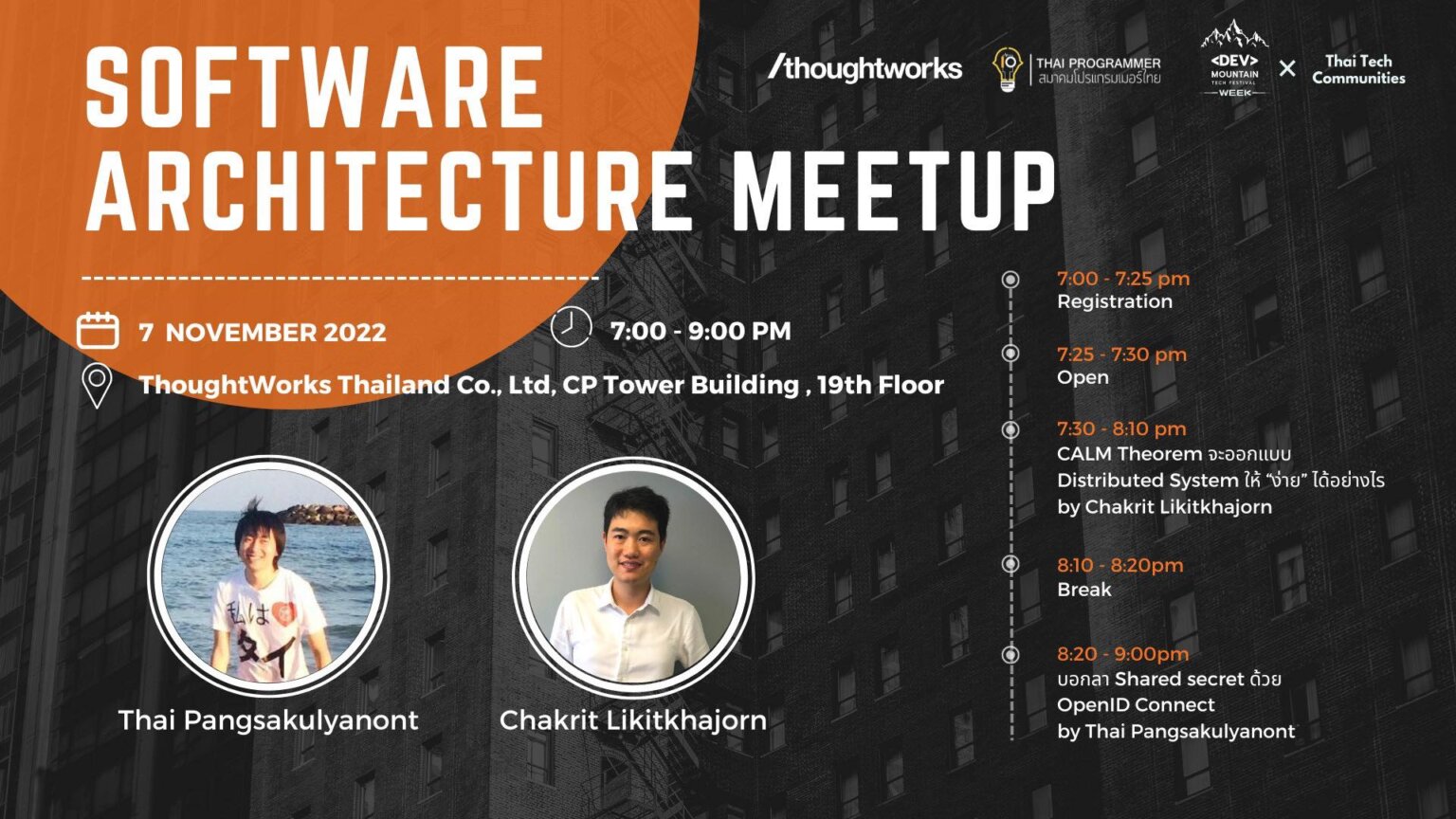 Meetup Note/Share – Naiwaen@DebuggingSoft