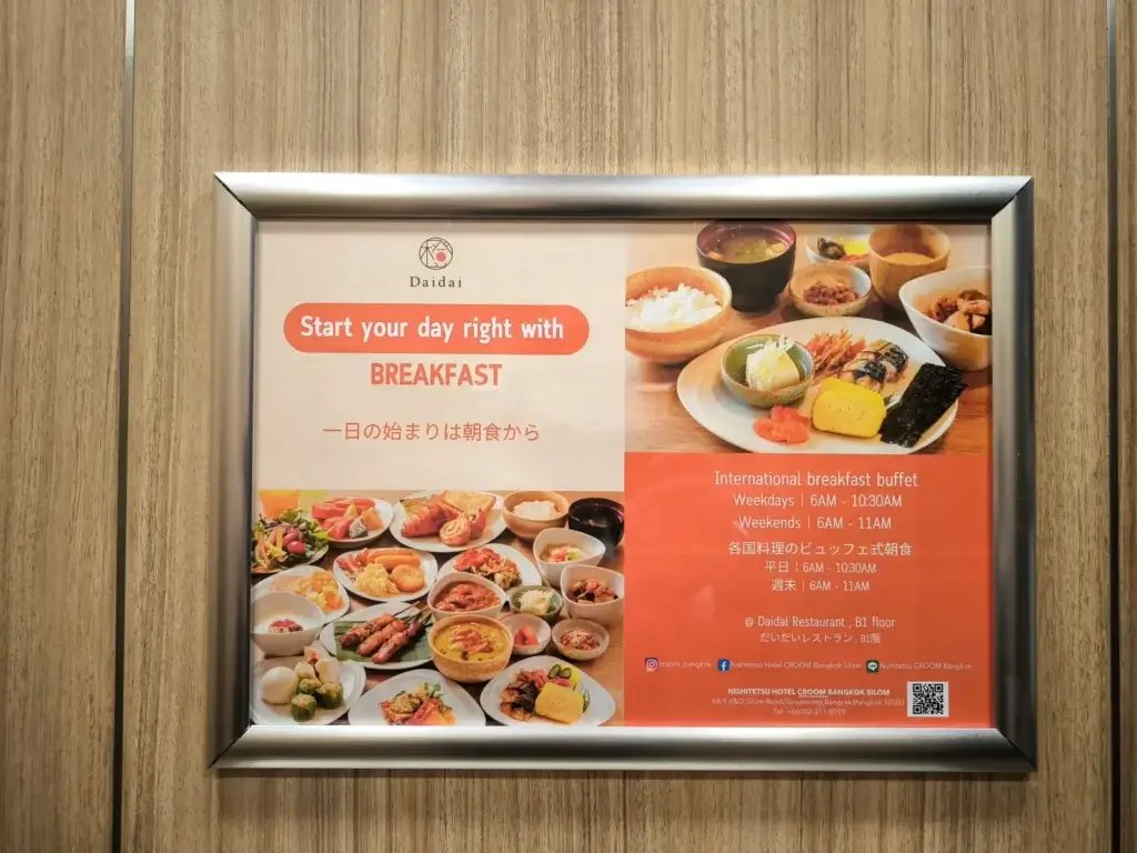 [CR] บุฟเฟ่ต์ไก่คาราอาเกะ Daidai Restaurant : Nishitetsu Hotel Croom ...